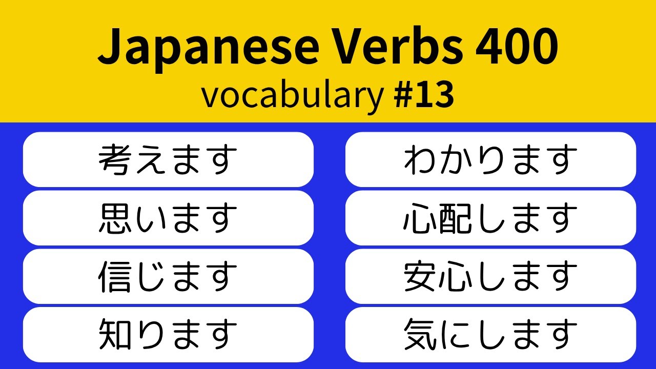 (vocabulary#13) Learning 400 Japanese verbs of daily life for 20 days ...