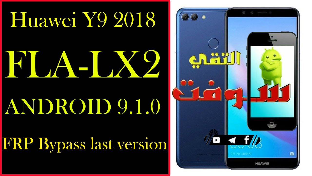 Huawei Y9 2018(FLA-LX2) ANDROID 9.1.0 FRP Bypass last version - YouTube