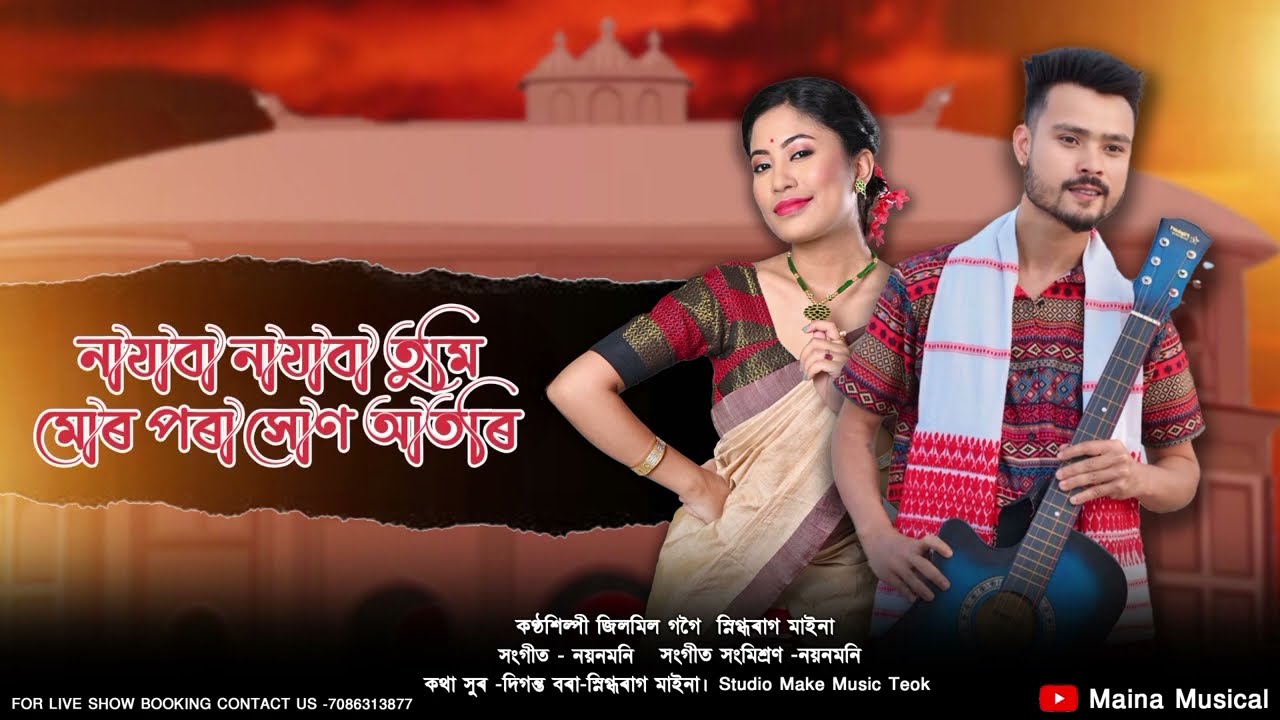 MON FAGUNI 2024 - YouTube