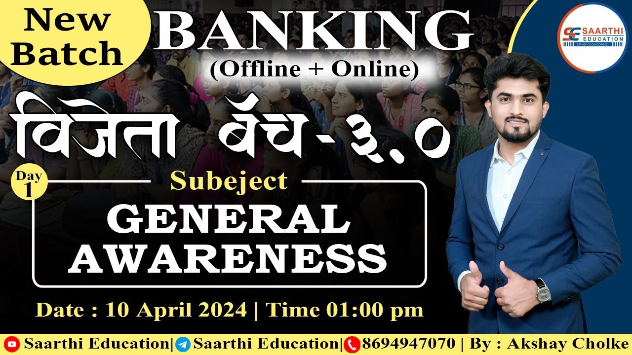 New Batch For Bank Exam || General Awareness Day 1 || By Akshay Cholke ...