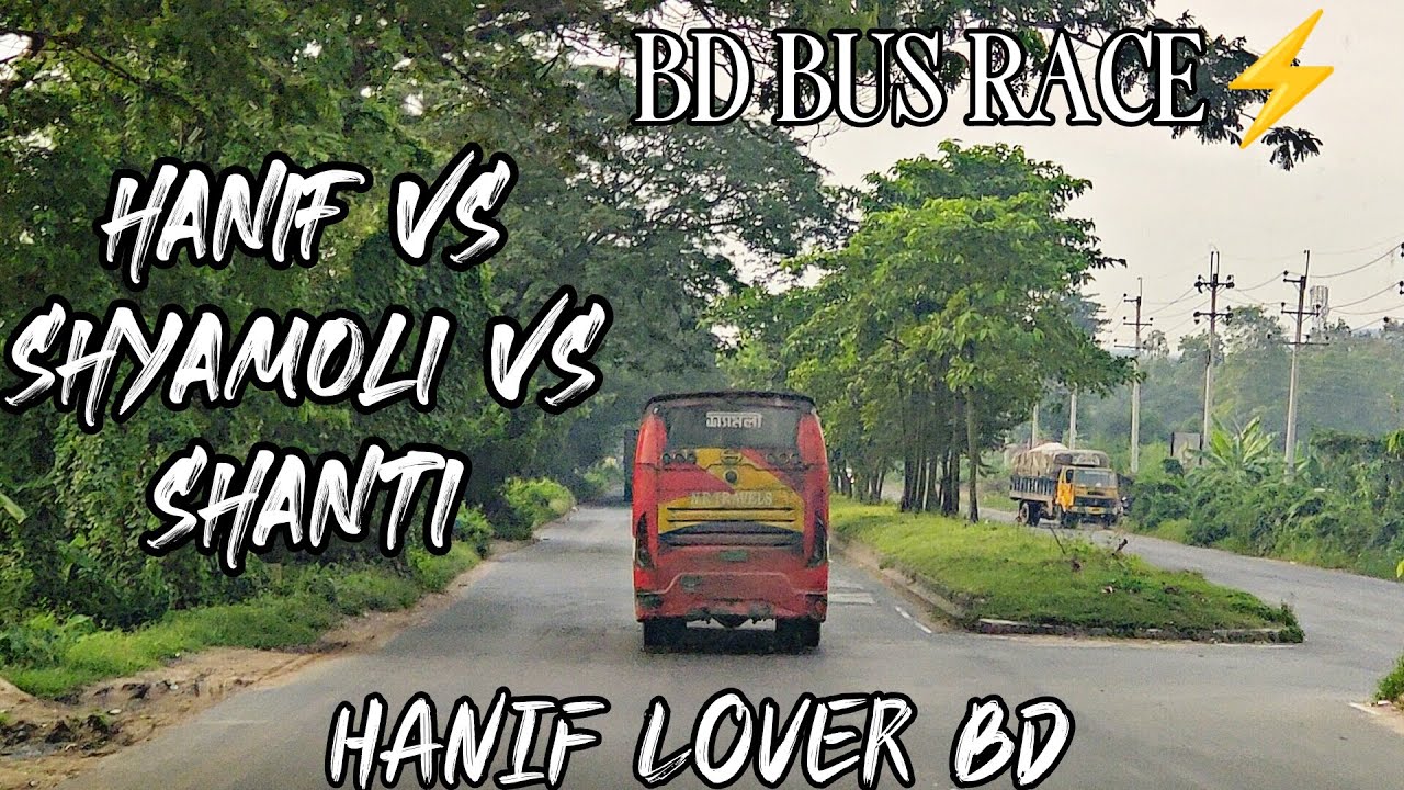 🔥HANIF VS SHYAMOLI VS SHANTI🔥HANIF LOVER BD🔥BD EXTREME BUS RACE🔥 - YouTube