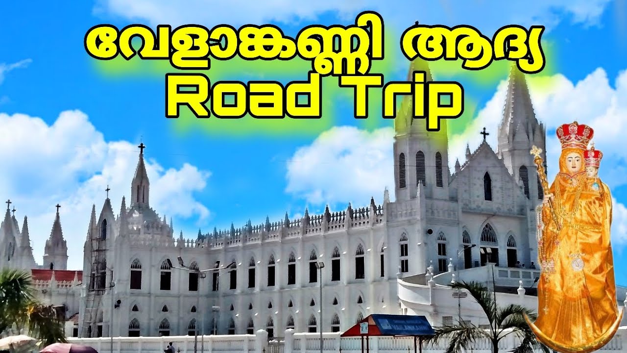 Road Trip velankanni | 559 KM Long drive | Jp traval vlog | malayalam ...