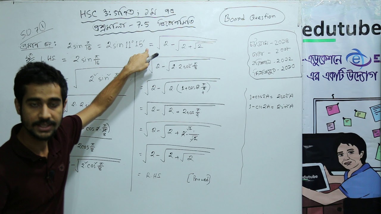 HSC Math 1st Paper ,Chapter 7 5, Trigonometry , Board Question Solve ...