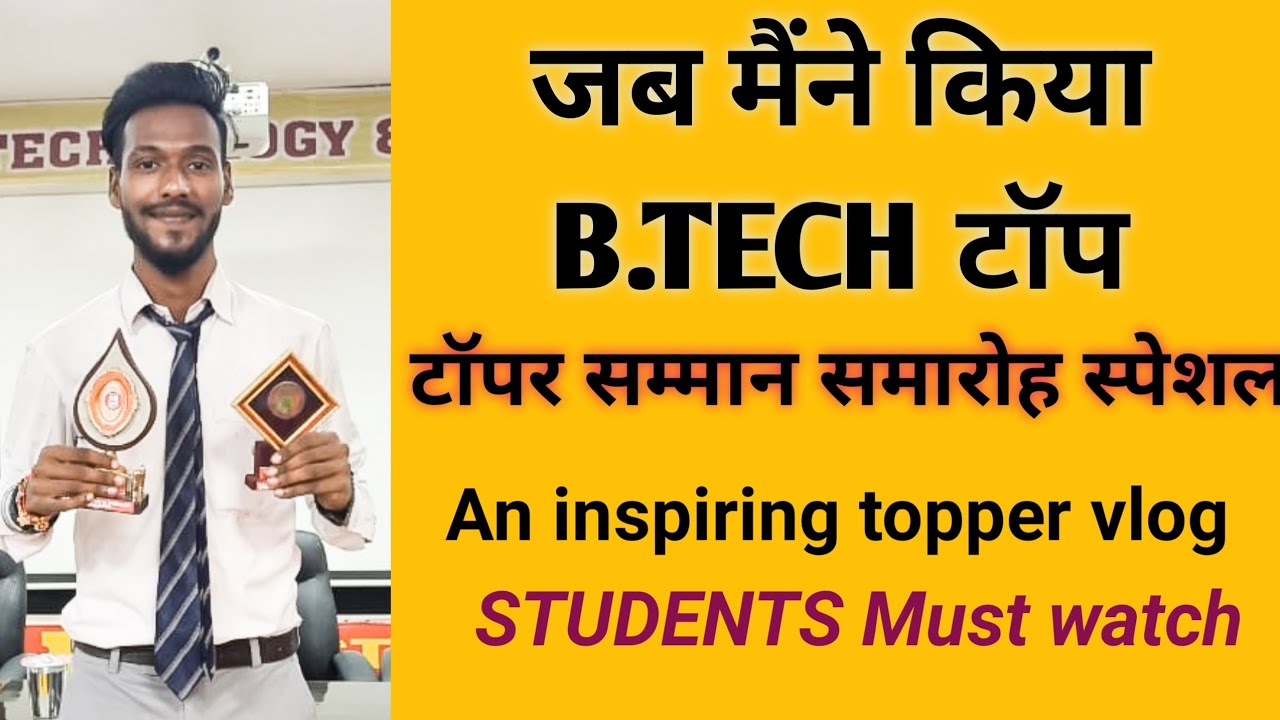 B.TECH TOPPER 2017-21 | WHEN TOP BTECH | JOURNEY OF TOPPER |SPECIAL ...