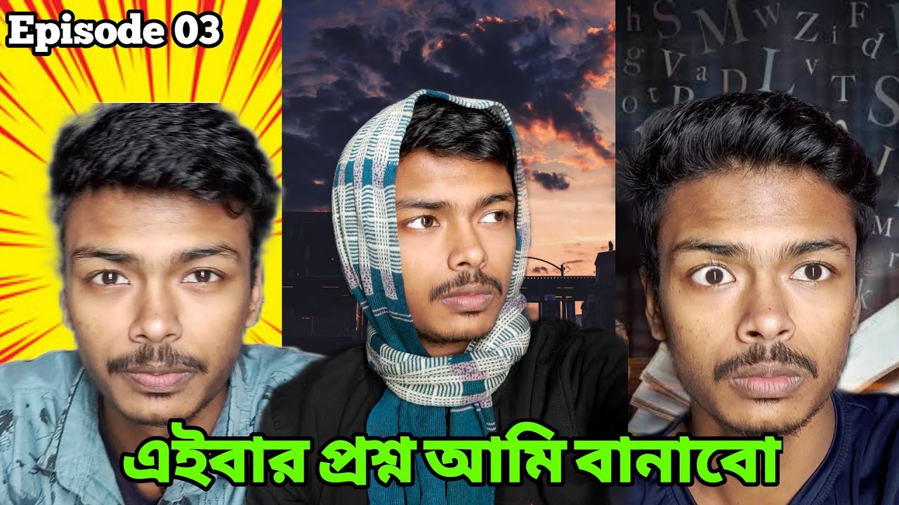 এইবার প্রশ্ন টুটুল স্যার বানাবে | SSC Exam | - AkasH Datta | - YouTube