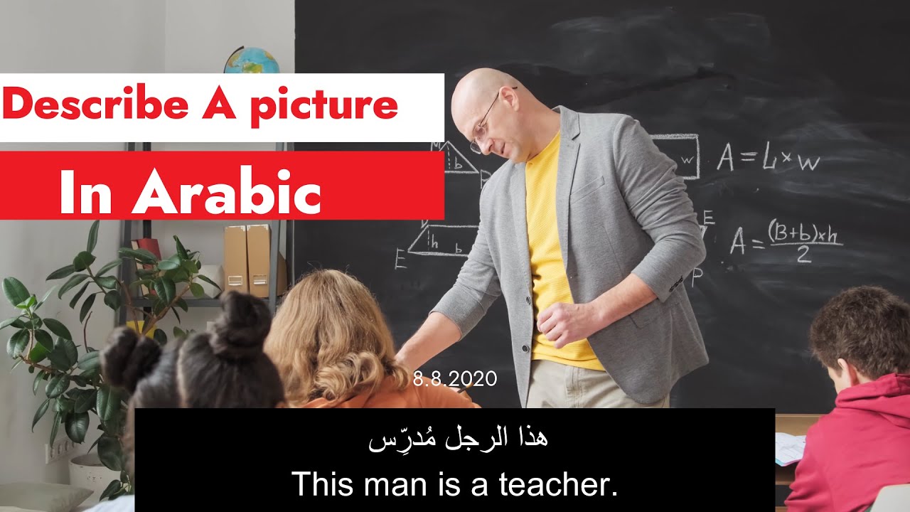 Describe a picture in Arabic #2 - YouTube