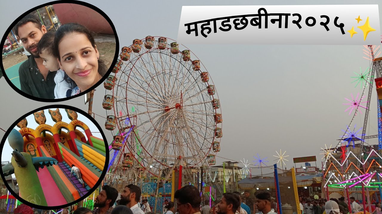 महाड जत्रेला जाऊन हे काय घेतलं🤦🏻‍♀️/ mahad chabina 2025 @Khush-2622# ...