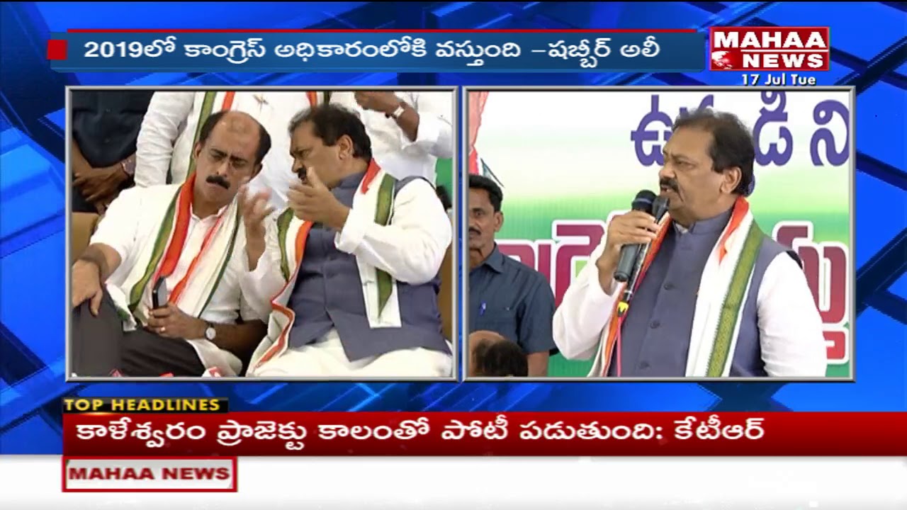 MLC Mohammed Ali Shabbir Attend Congress Leaders Meeting At Nizamabad ...
