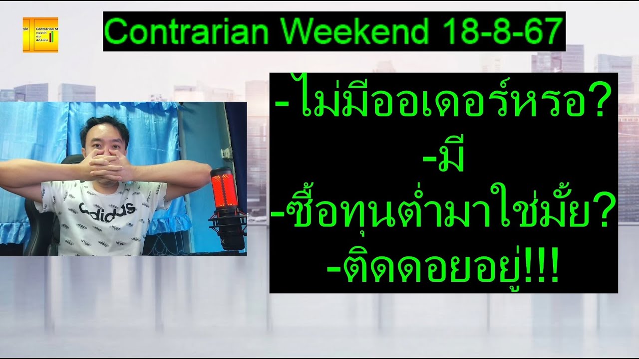 วิเคราะห์ทองคำสัปดาห์หน้า ทรงสวยแบบนี้ไปต่อจริงมั้ย สายเหวทำยังไงดี ...