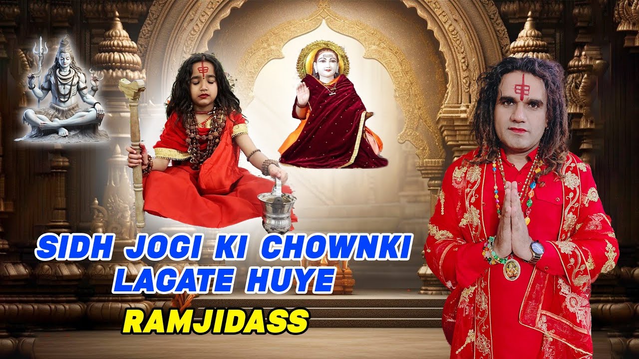 SIDH JOGI KI CHOWNKI LAGATE HUYE RAMJIDASS DEVOTIONAL - YouTube