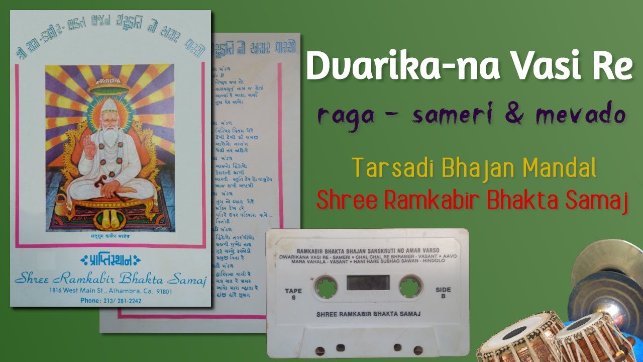 Dvarika-na Vasi Re || Tarsadi Bhajan Mandal - YouTube Music
