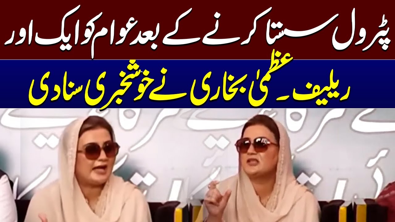 Information Minister Azma Bukhari Media Talk | Breaking News | SAMAA TV ...