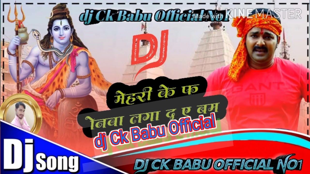 VIDEO_Pawan_Singh_मेहरी_के_फोनवा_लगा_द_ए_बम_Chandani_Singh_Bol_Bam_Song ...