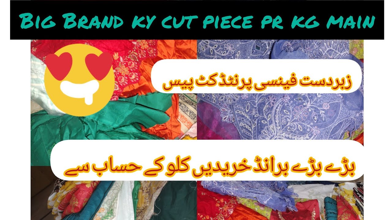 Branded cut piece by BM Boutiqe is live! Big Brand cut piece pr kg ...