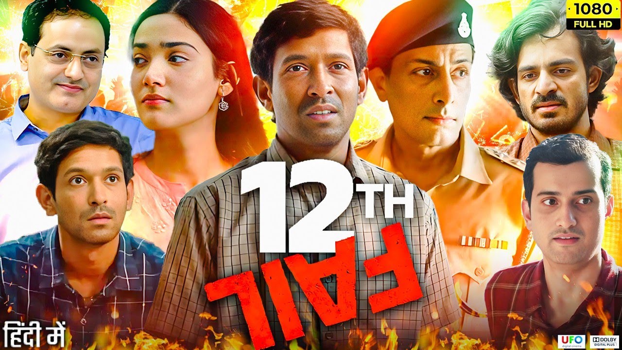 12th Fail Full Movie | Vikrant Massey | Medha Shankar | Joshi Anant ...