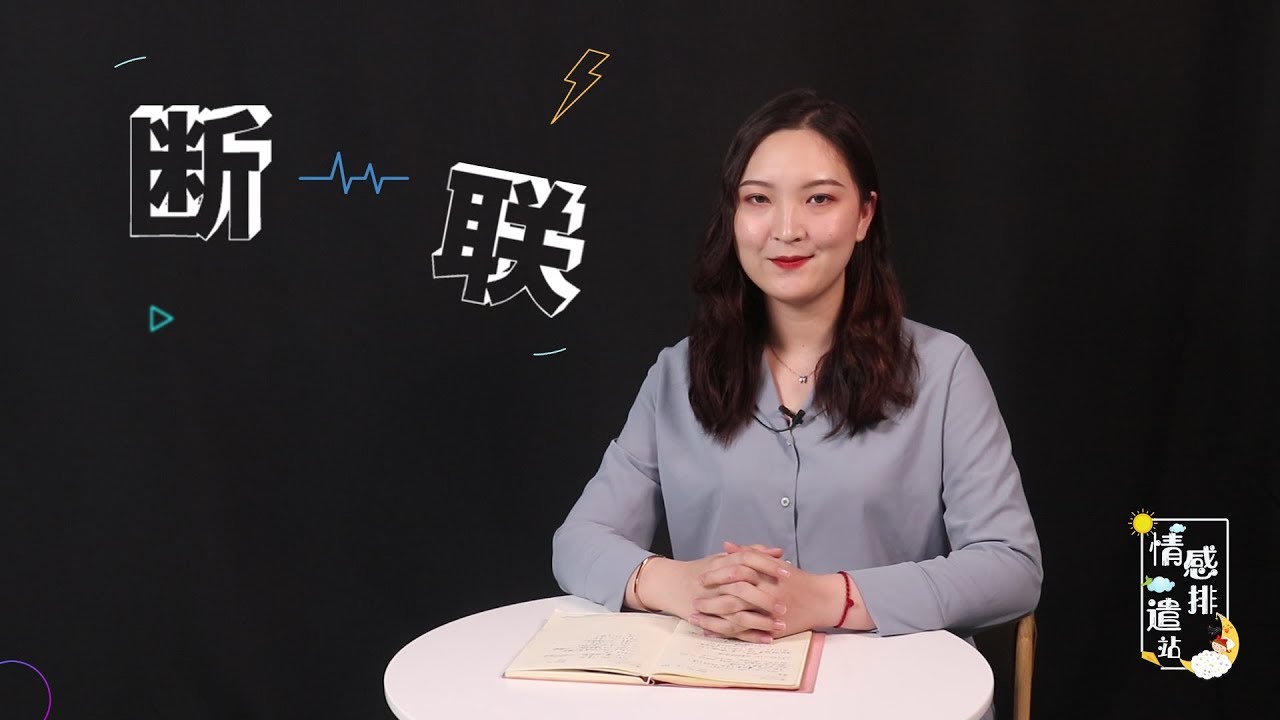 男人心里是否有你, 断联”一次就能知道答案,原因很现实 Youtube