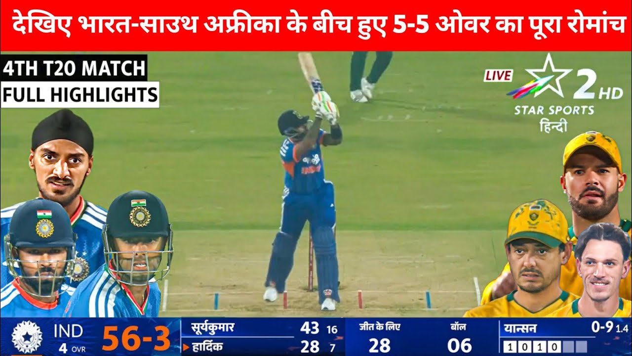 IND vs SA 4th T20 FULL Highlights, India vs South Africa 4TH T20i Match ...