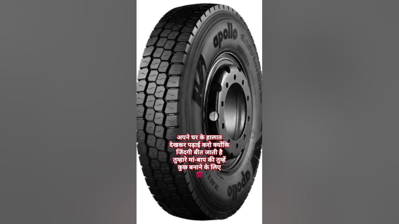Apollo tyre 295/90 R20 track Tyre 1020 🤔😱 #viralvideo #apollotyres #motivation - YouTube