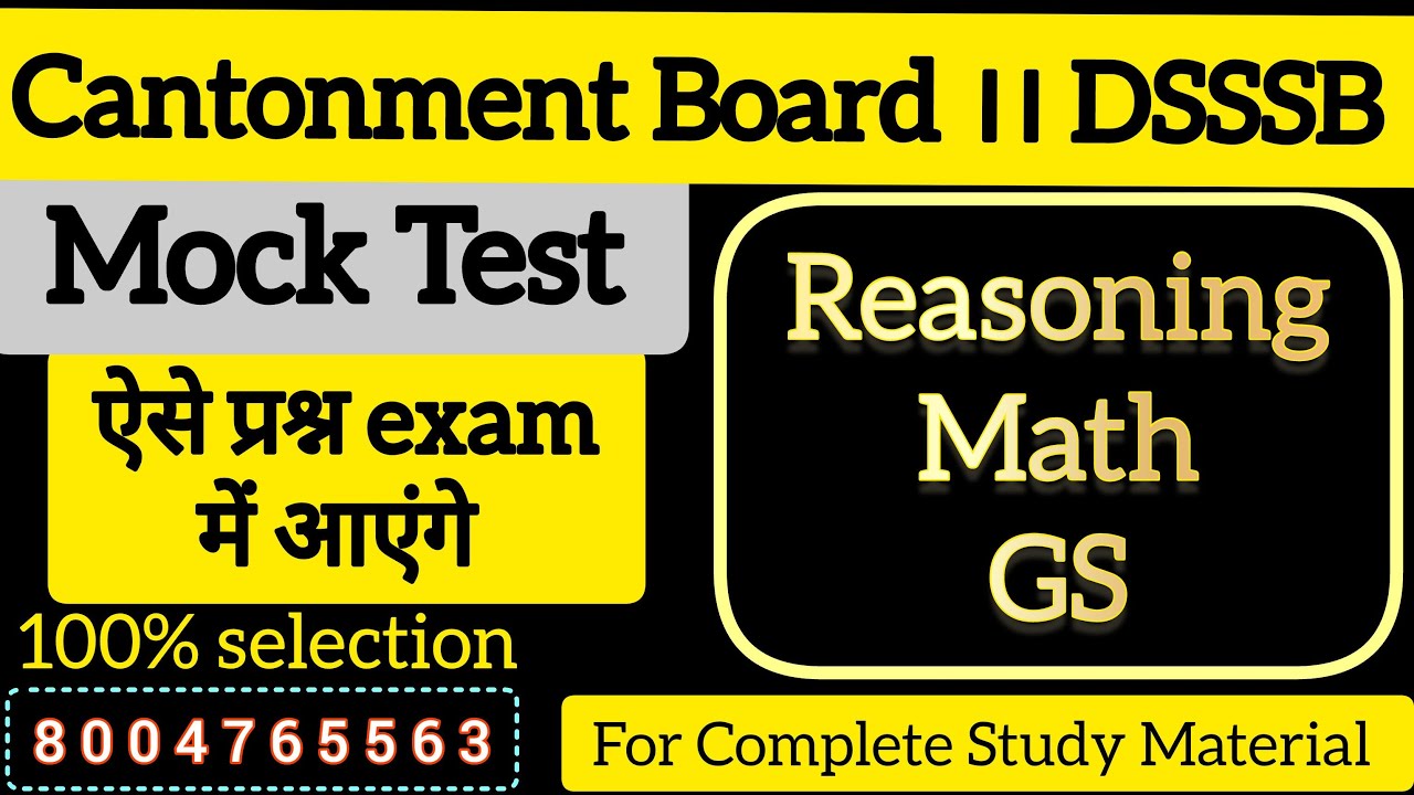 Delhi Cantonment Board DSSSB mock Test paper । DSSSB previous year ...