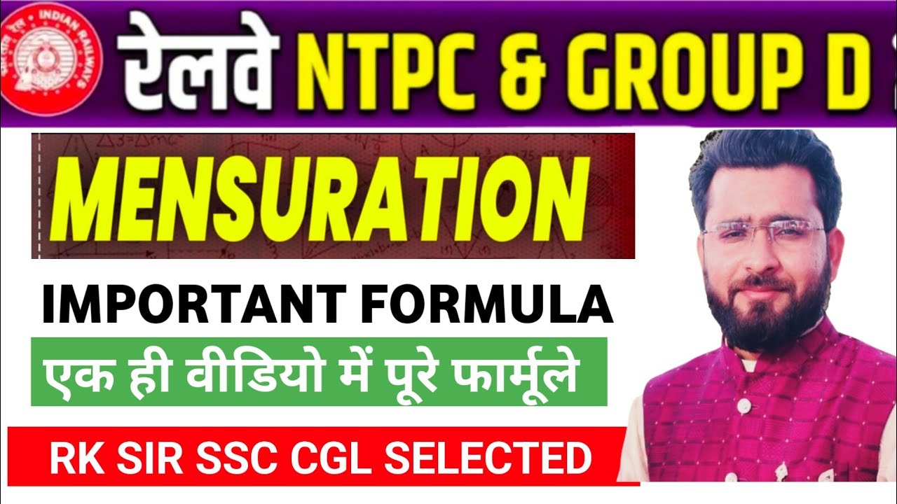 MENSURATION IMPORTANT FORMULA FOR RRB GROUP D AND NTPC BY RK SIR - YouTube