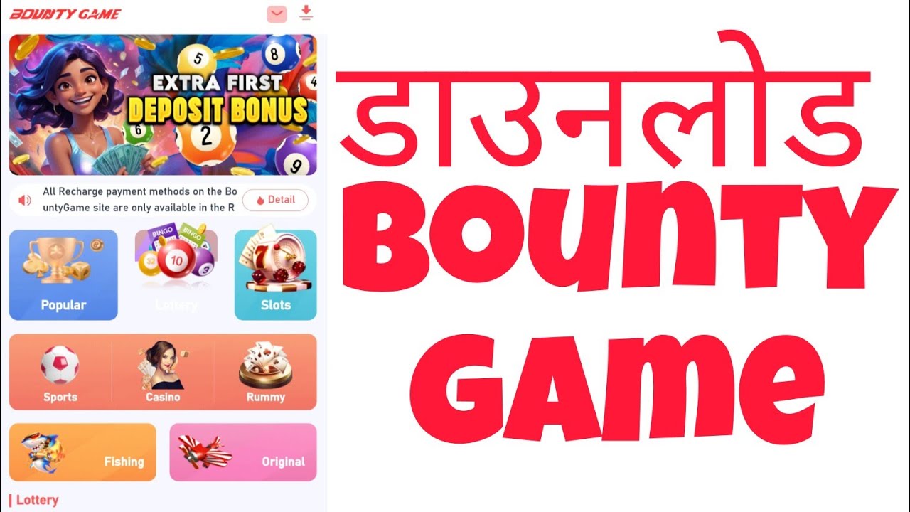 How to download bounty game / bounty game kaise download Karen - YouTube