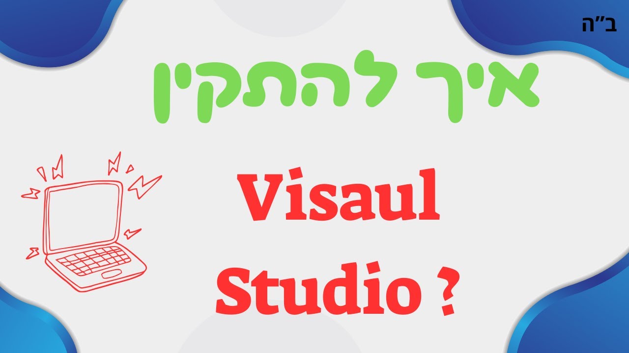 איך להתקין Visual studio 2022? - YouTube