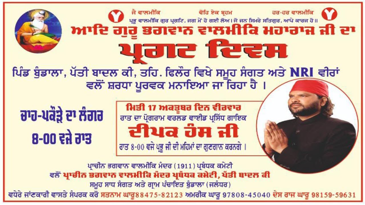 Deepak Hans Live Pargat Diwas | Pind Bundala (Phillaur) Jalandhar ...