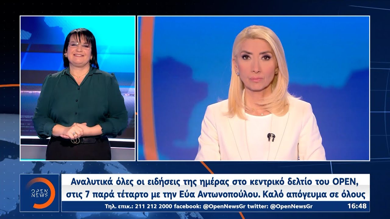 Δελτίο ειδήσεων στη νοηματική 30/01/2024 | OPEN TV - YouTube