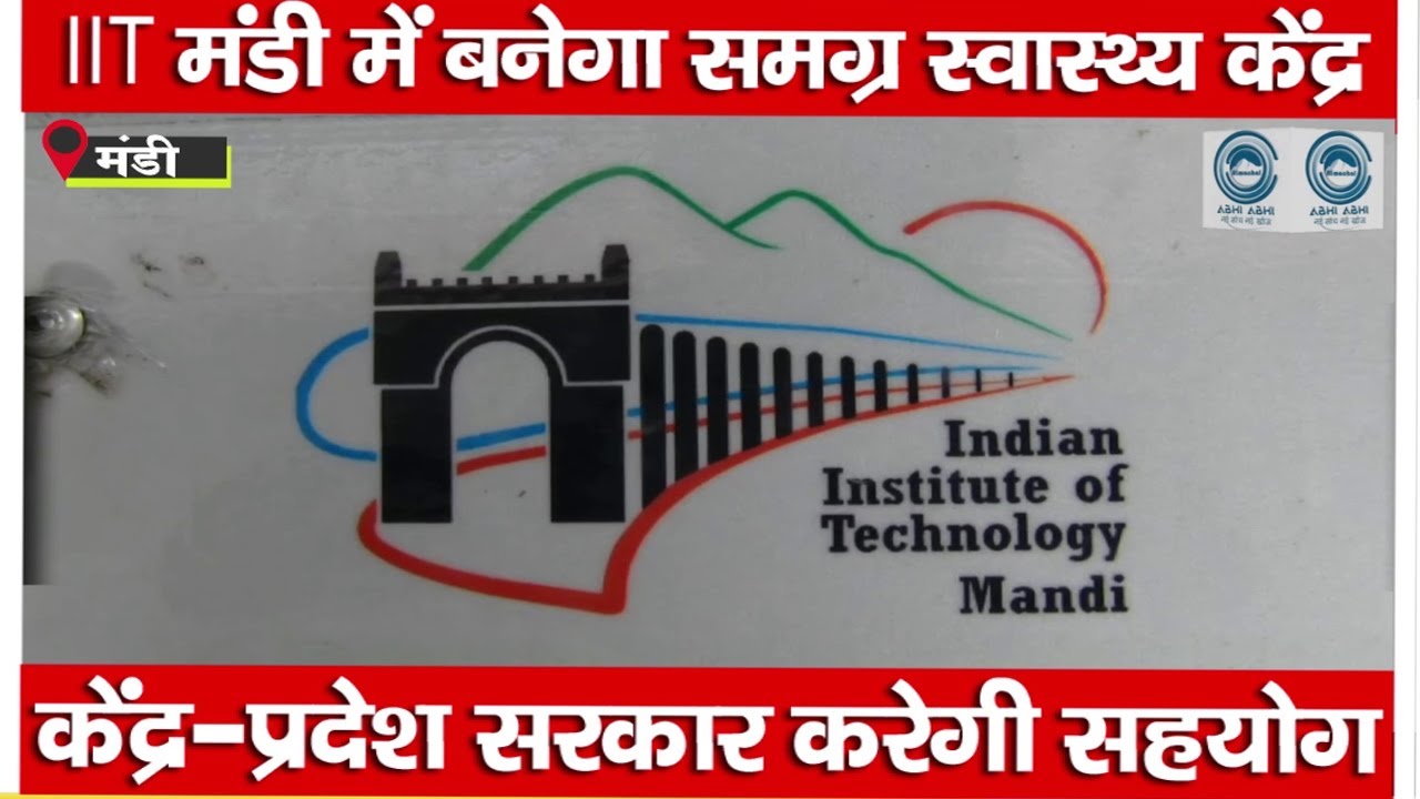Iit Mandi Logo Is IIT Mandi Good? In Depth Guide (2025)