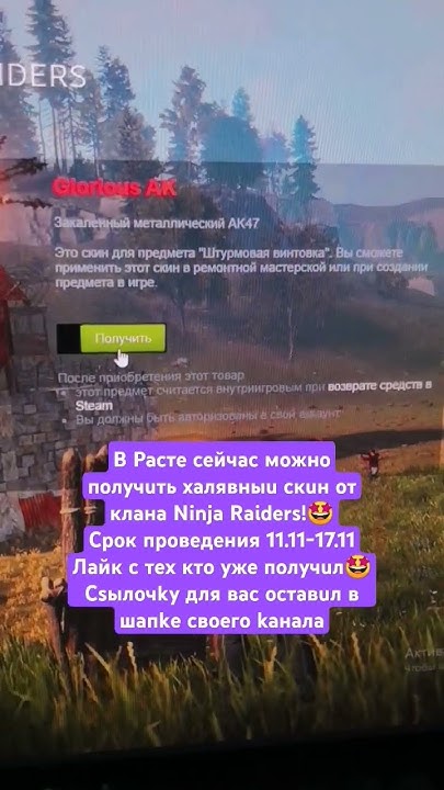 растрейд Rust Rustclips Rustshorts раст Rustpvp Rustgame Rustraid Rustsolo