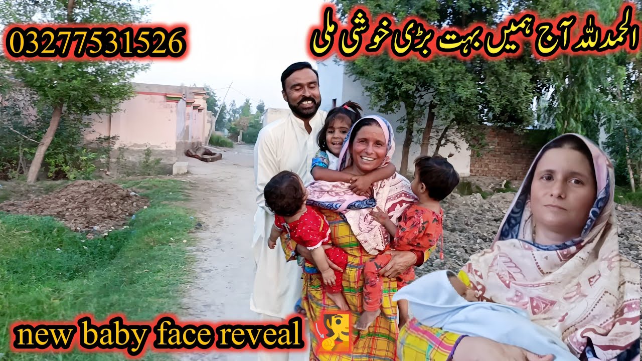 Alhamdulillah Aaj Ham Bahut Khush Hain | Baby Face Reveal | Shiza ...