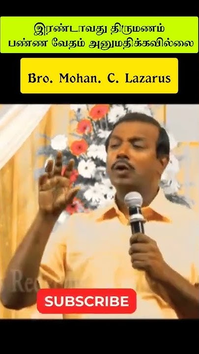 இரண்டாவது திருமணம் தேவன் அனுமதிக்கவில்லை|| Message.Bro.Mohan C.Lazarus - YouTube
