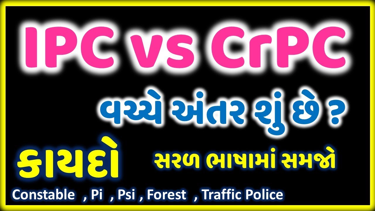 IPC Vs CRPC / Indian Panel Code vs The Code Of Criminal Procedure ...