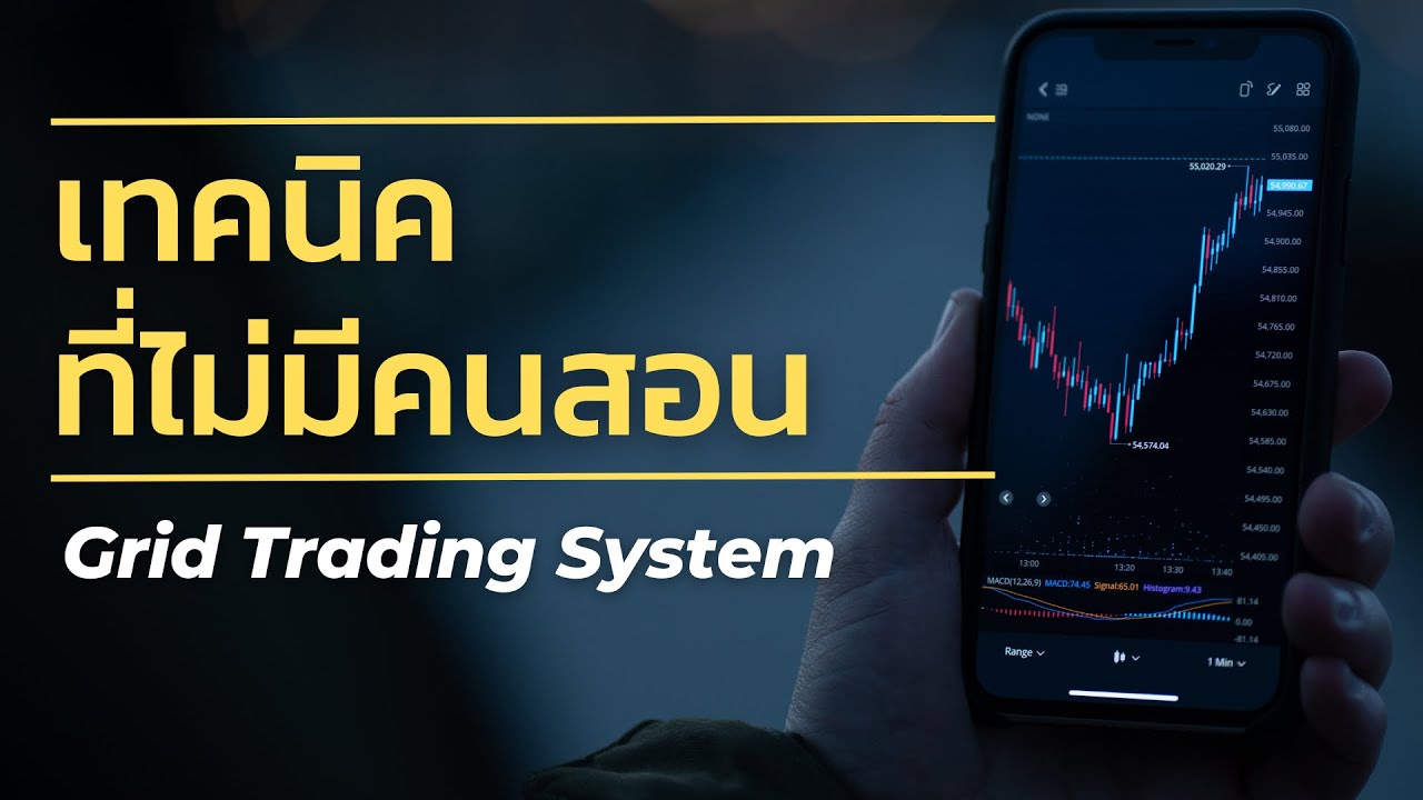 เทคนิคการใช้ EA Grid ที่ไม่ค่อยมีคนสอน - YouTube