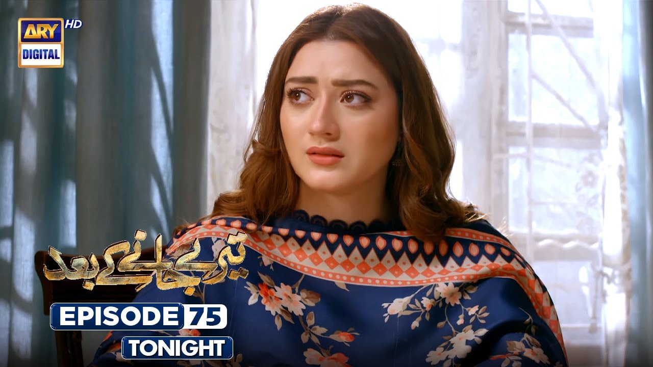Teray Janay Kay Baad Episode 75 | Promo | Tonight | ARY Digital Drama - YouTube