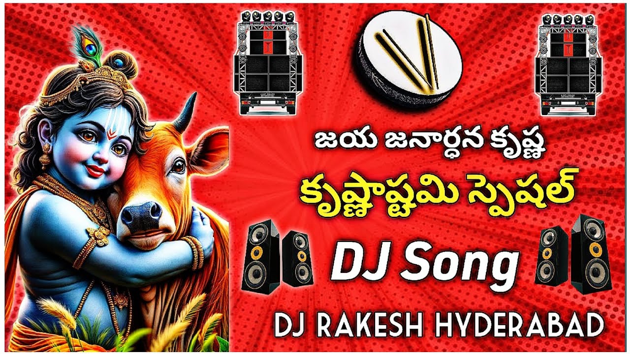 Jaya Janardhana Dj Song Krishnastami special Song Dandiya Style Remix ...