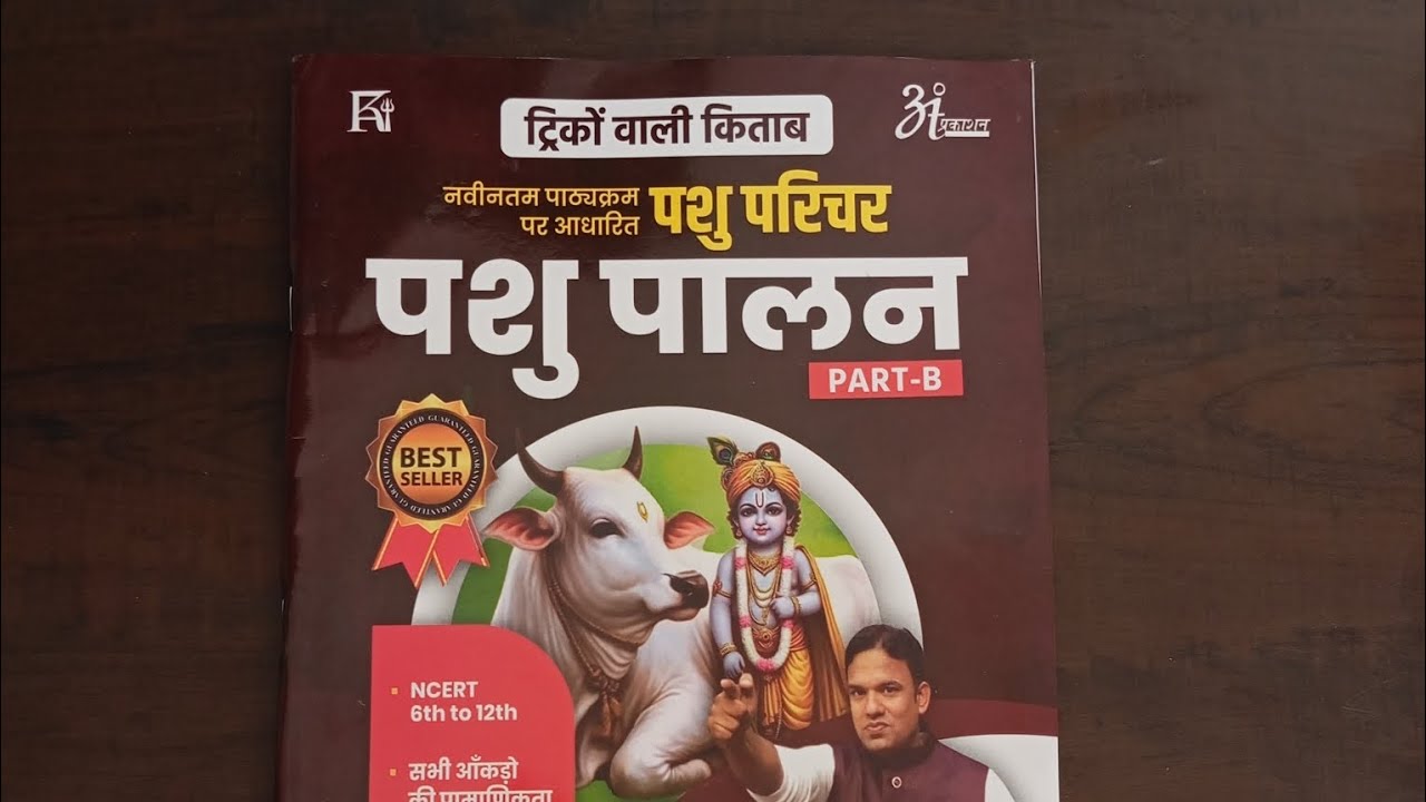 Pashu Paricha Part B New Syllabus - YouTube