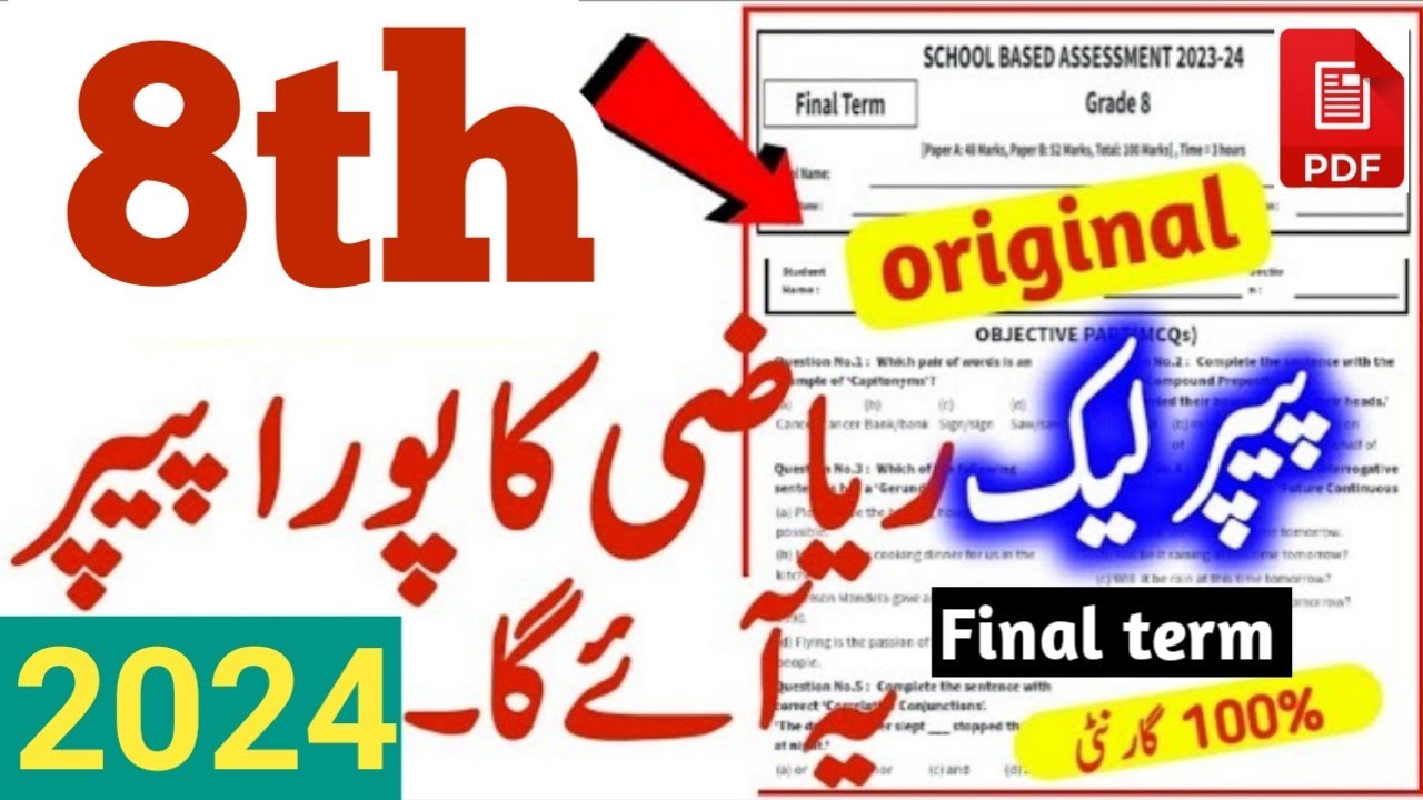 8th Class Math Original Paper 2024 | 8th Math Paper 2024 Final Term ...