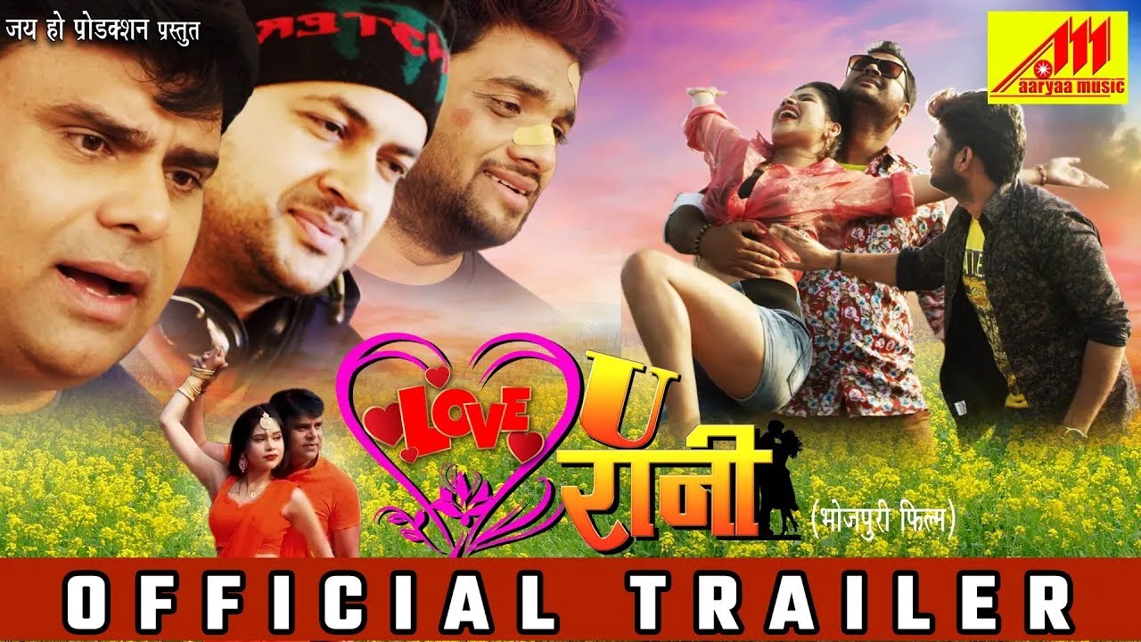 Love U Rani | Official Trailer | Avantika Yadav, Shubham Tiwari, Anand ...