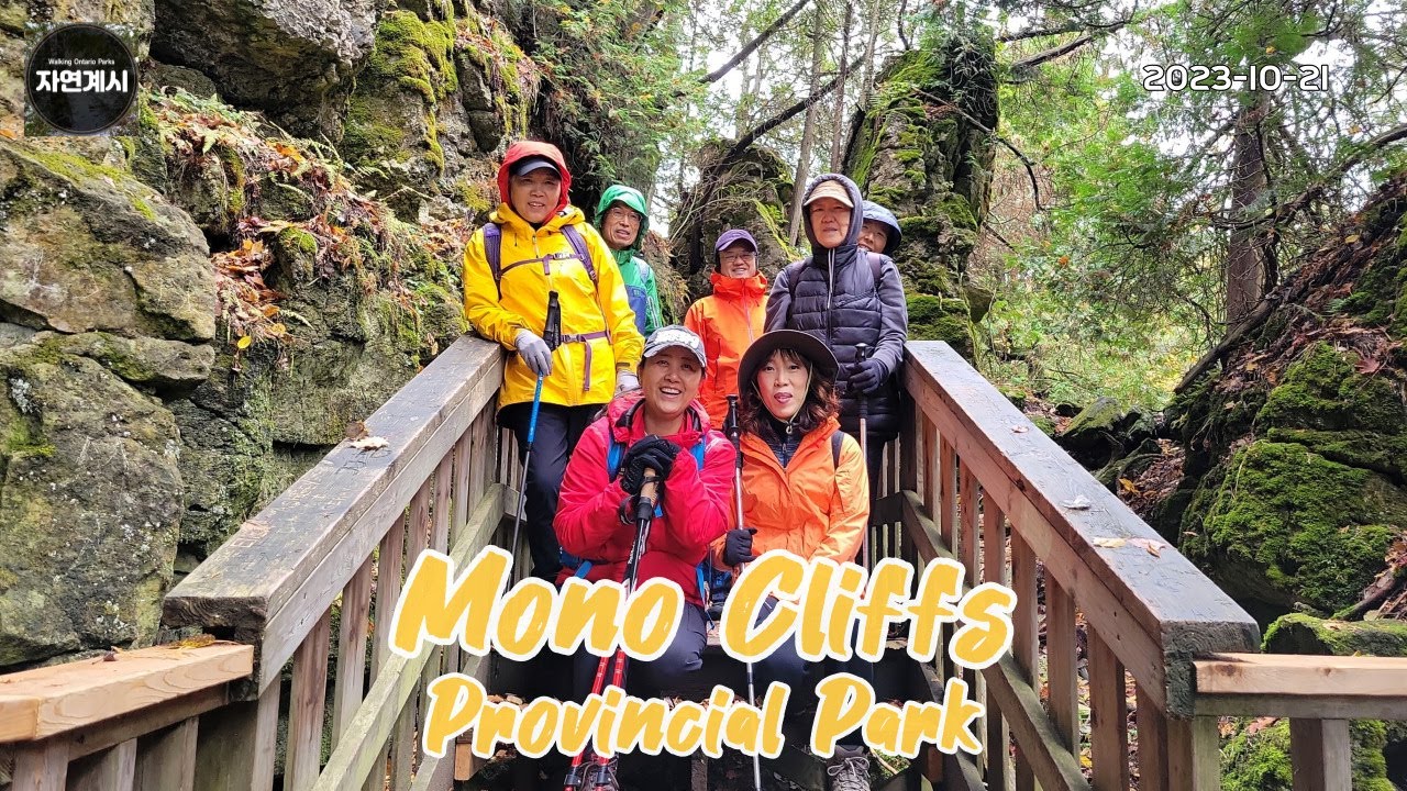 Mono Cliffs Provincial Park #1 [2023.10.21] @walkingontarioparks - YouTube