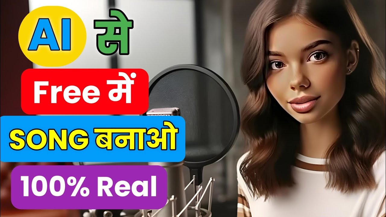 Ai Se Song Kaise Banaye | How to Make Song Using Ai | Song Create Using Ai 😱 - YouTube