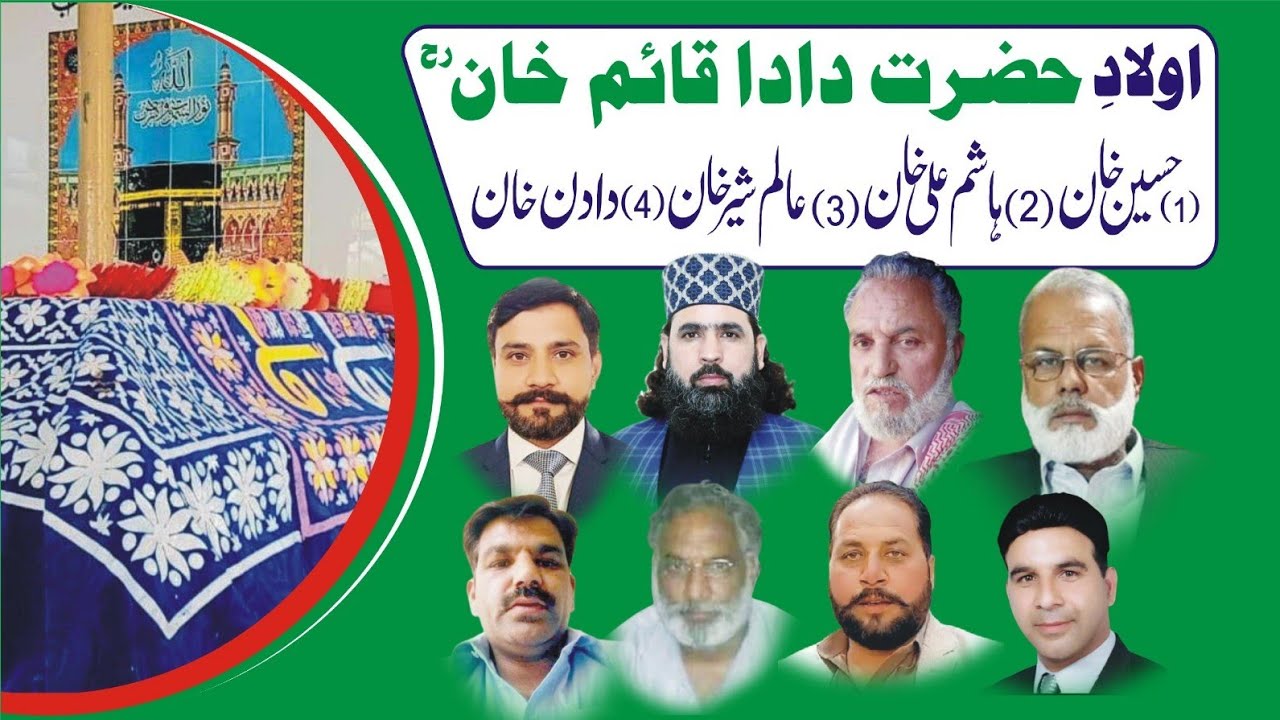 Aulad Hazrat Dada Qaim Khan/Part 3/Pictorial Lineage/Union council ...