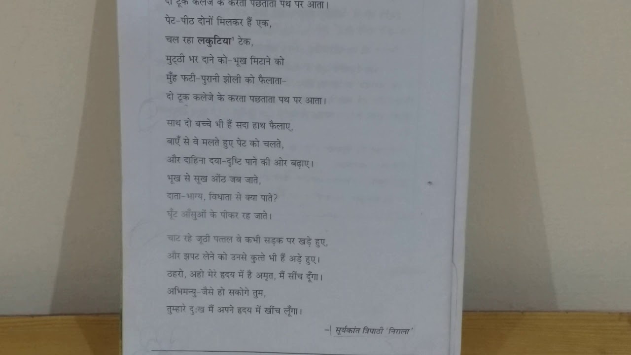 Full/Detailed Explanation of Bhikshuk Hindi chapter 8 class 10 Icse ...