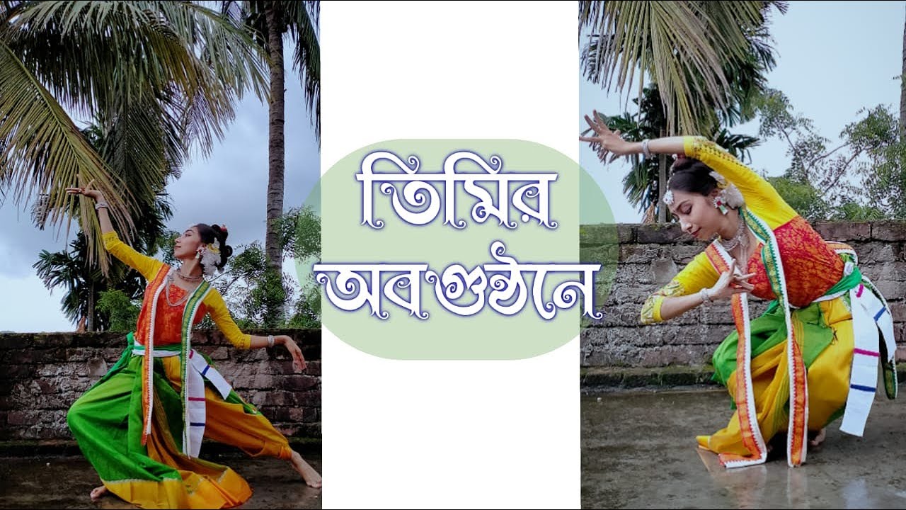 Timiro abogunthone ॥ Sonaliya Singha ॥ Sanskriti Manch - YouTube