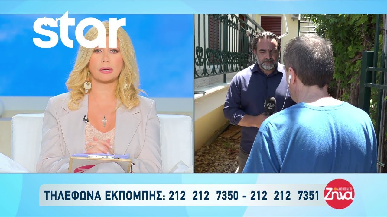 Αποκλειστικό: Τι λέει ο αδερφός του 63χρονου παιδόφιλου - YouTube
