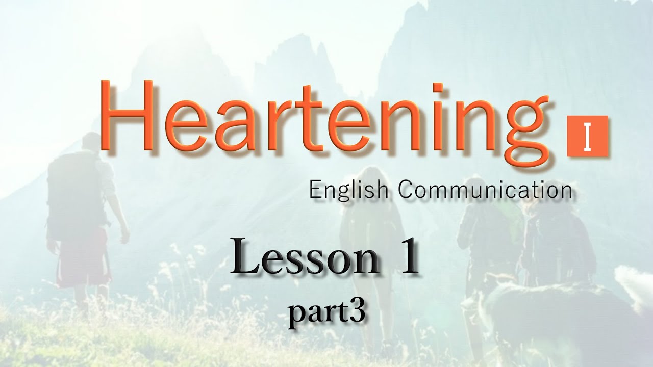 【Heartening I】Lesson1-3【English Communication】 - YouTube