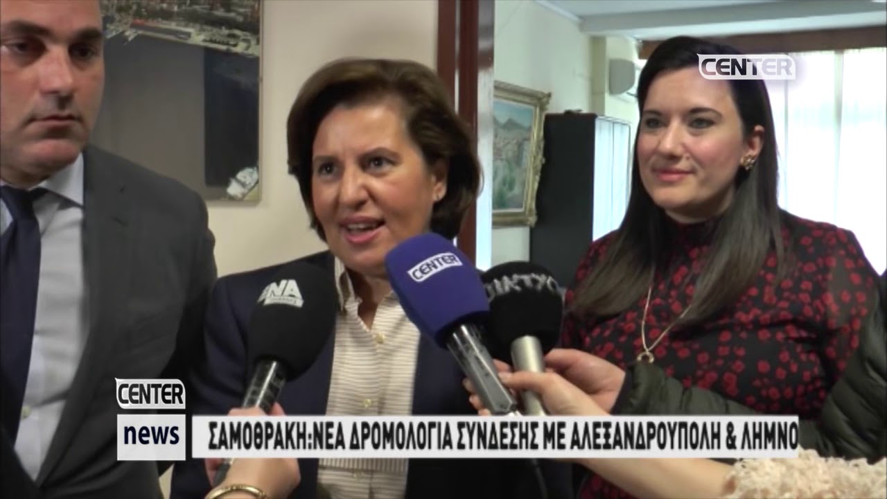 Η ΓΕΝΙΚΗ ΓΡΑΜΜΑΤΕΑΣ ΝΗΣΙΩΤΙΚΗΣ ΠΟΛΙΤΙΚΗΣ Χ ΚΑΛΟΓΗΡΟΥ ΣΤΗΝ ΚΑΒΑΛΑ - YouTube