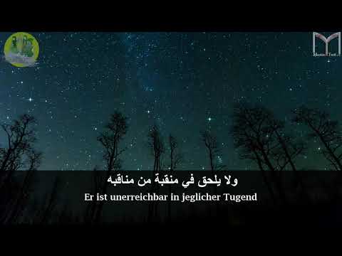 Dua Nudba Deutsch – Bittgebet der Wehklage (دعاء ندبه حسين غريب)