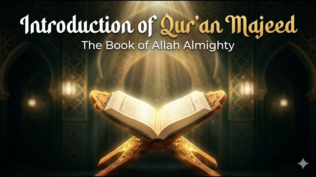 Introduction to the Holy Qur’an | The Final Message of Allah #quran # ...
