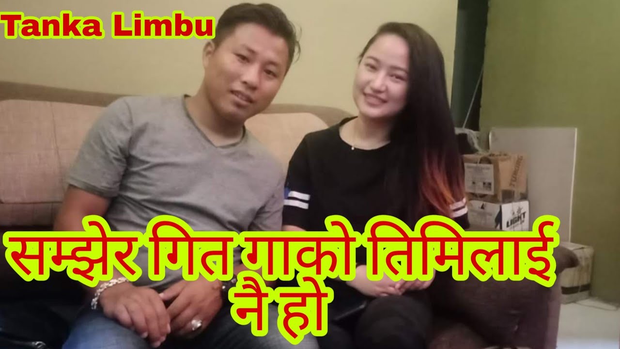 New nepali songSamjhera geet gako [tanka limbu] - YouTube